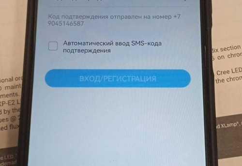 HUAWEI nova Y70, 4/128 ГБ