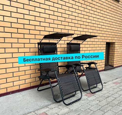 Кресло шезлонг с подстаканником