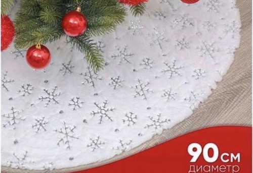Коврик под елку 90см
