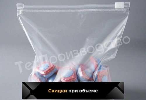 Пакет зип лок с бегунком прозрачный / В наличии