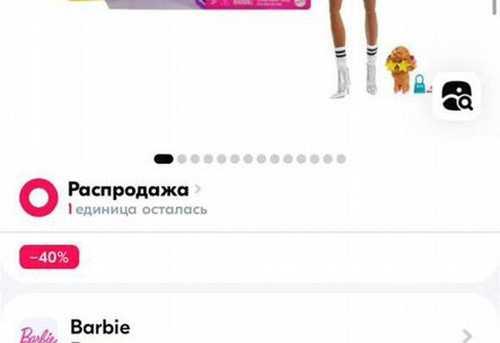 Кукла Barbie Extra афро-американка