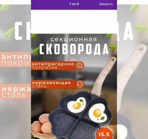 Сковородка для индукционной плиты