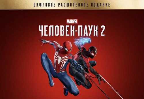 Marvels Spider man 2 Digital Deluxe Edition