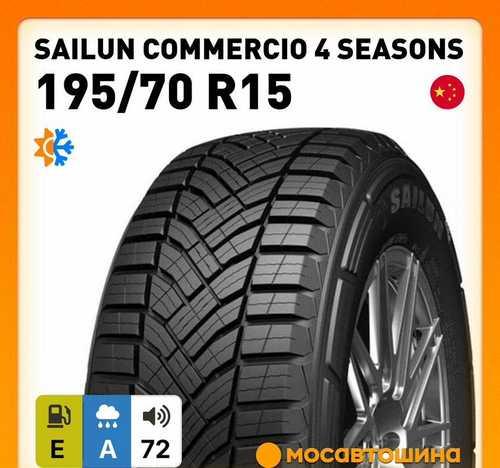 Sailun Commercio 4 seasons 195/70 R15C 104T