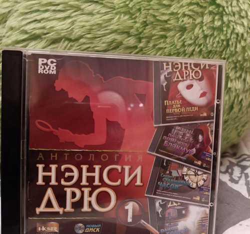 Нэнси дрю