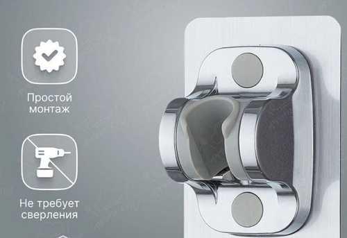 Держатель для лейки душа