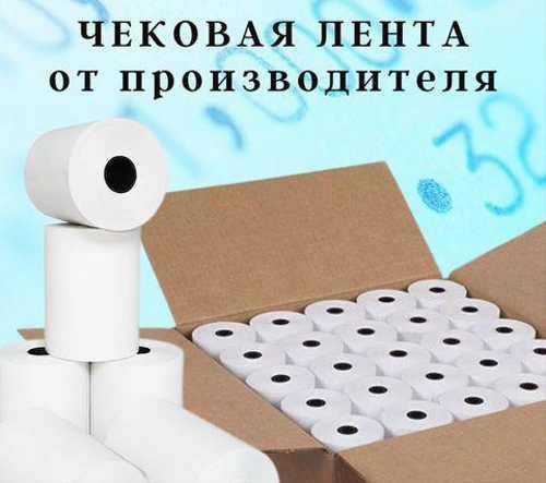 Кассовая лента шириной 57 мм и 80 мм от производит