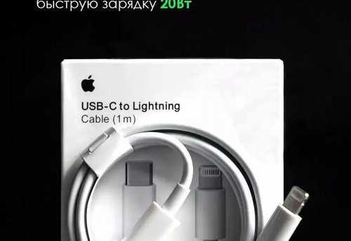 Кабель оригинал type-C Lightning 1m