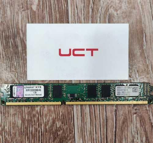 Оперативная память Kingston KVR1333D3N9/4G 4GB DDR