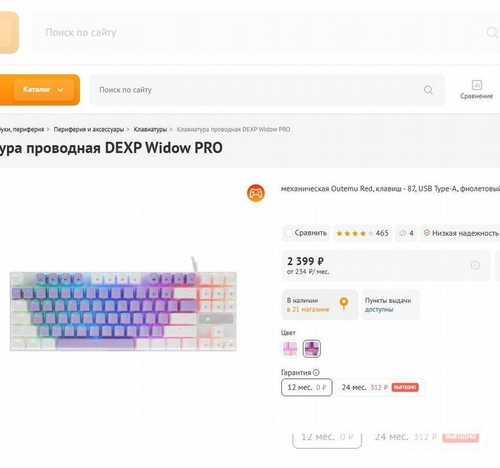 Клавиатура проводная dexp Widow PRO