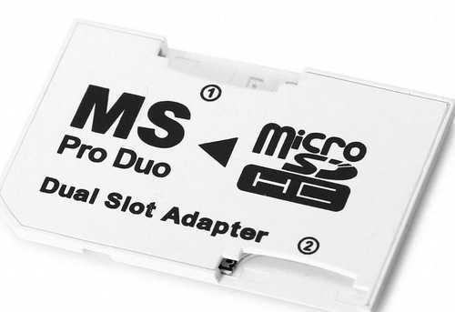 Адаптер 2x Micro SD TF Sony MS Pro Duo