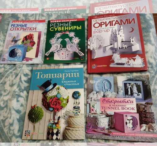 Книги для хобби