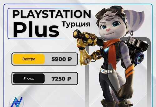 PS Plus Турция Extra Deluxe подписка на 12 месяцев