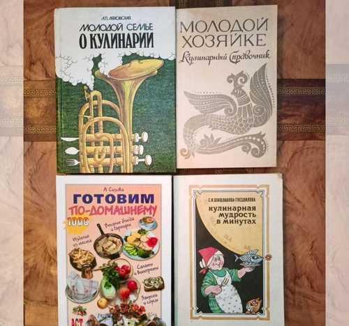 Книги по кулинарии