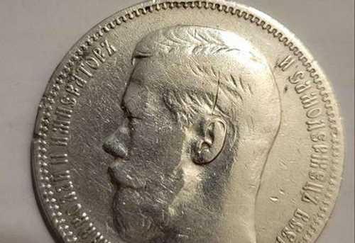 Серебрянная монета николая 2