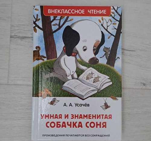 Книга Для внеклассного чтения