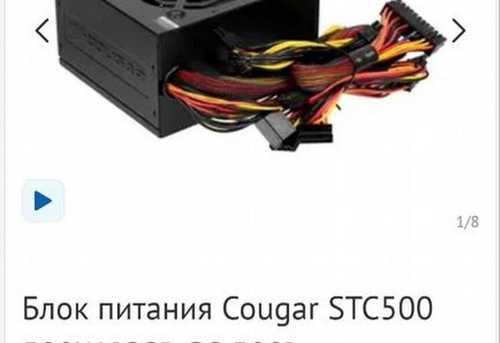 Блок питания cougar STC500 500W 80plus