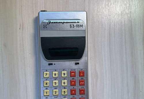 Калькулятор "Электроника Б3 18М"
