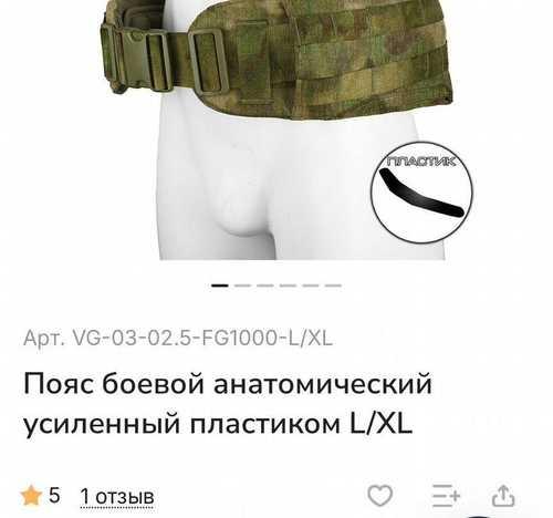 Боевой пояс viking gear