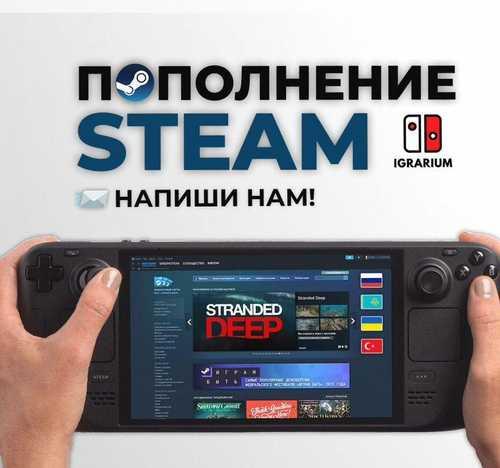 Карта пополнения Steam (rub/kzt/uah/usd)