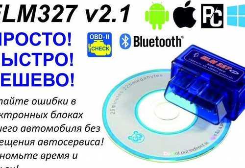 Сканер ELM327 v2.1 Bluetooth Android/iOS/Win