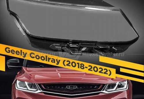 Стекло для фары Geely Coolray SX11 (2018-2022) Пра