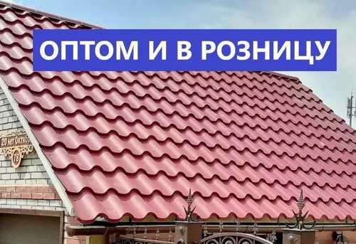 Металлочерепица оптом и в розницу