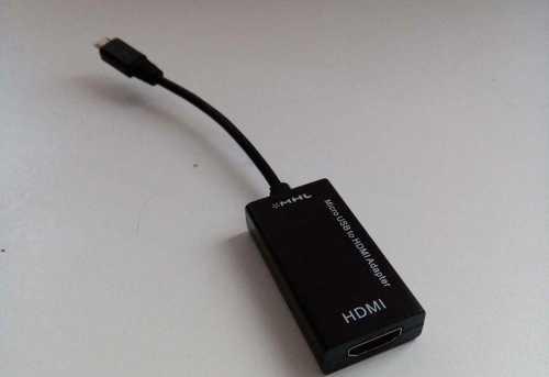 Адаптер hdmi - micro usb