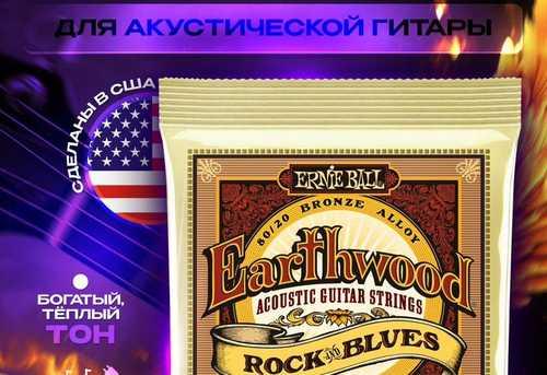 Струны для акустической гитары Ernie Ball бронза