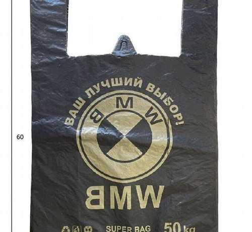 Полиэтиленовый пакет Майка "BMW" 40*60, 26 мкм