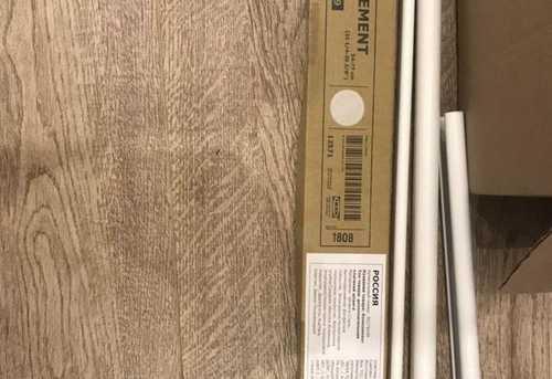 Штанга комплимент IKEA