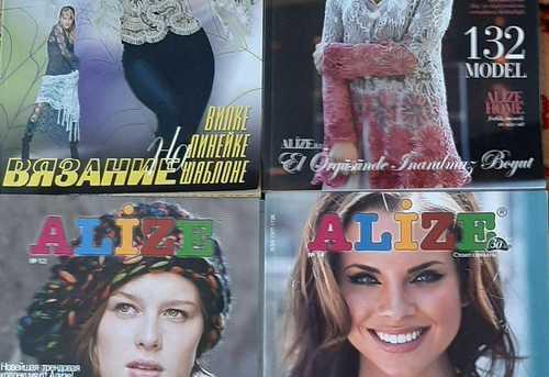 Журналы по вязанию дуплет, alize