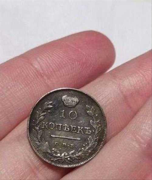Царские монеты, серебряные монеты