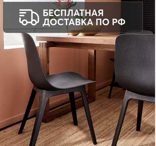 Стул IKEA