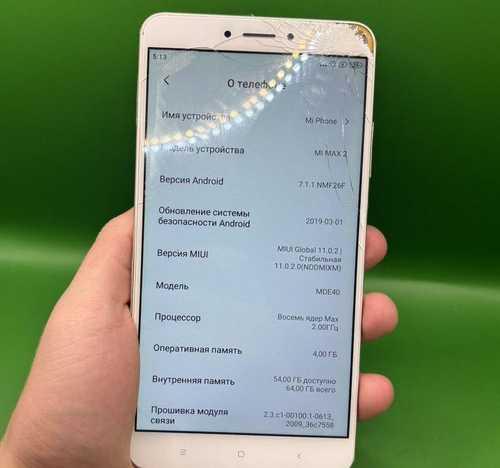 Xiaomi Mi Max 2, 4/64 ГБ