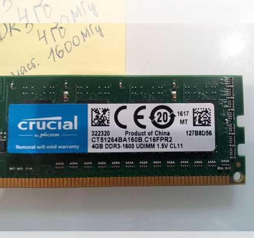 Оперативная память ddr3 4 gb