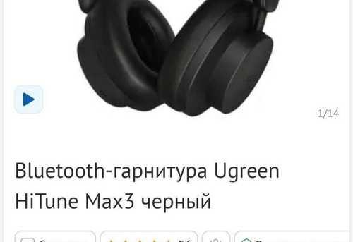 Беспроводные наушники Ugreen HiTune Max3