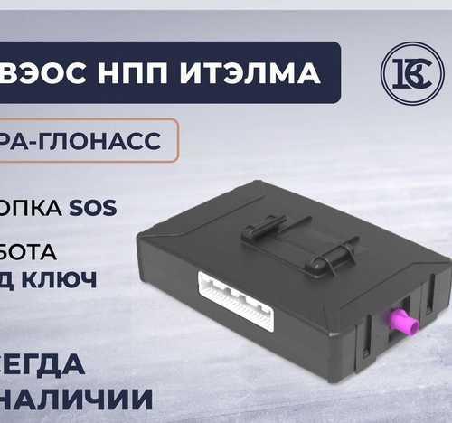 Нпп итэлма авэос для ЭПТС