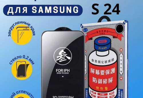 Стекло защитное для Samsung S24/S24+/S24 ultra