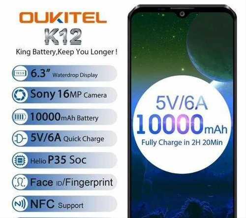 Новые Oukitel K12 6,3"6/64Гб 10000мAч NFC