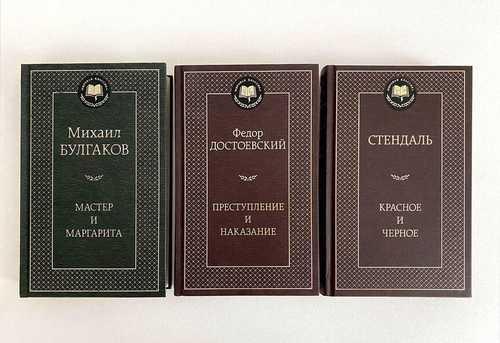 Книги 9 шт. Классическая литература