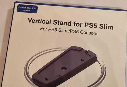 Вертикальная подставка для PS5 Slim