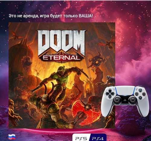 Doom Eternal Standard Edition PS5 и PS4