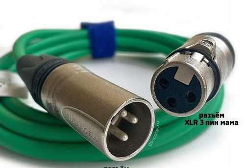 Кабель микрофонный GS-PRO XLR3F-XLR3M (green) 1 ме