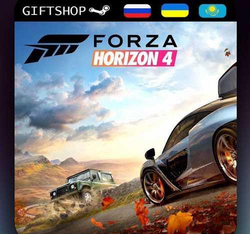 Forza Horizon 4 - steam