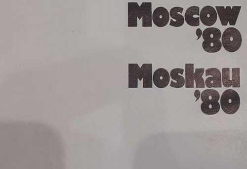 Альбом Московской Олимпиады 1980 г