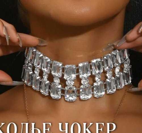 Чокер и сережки