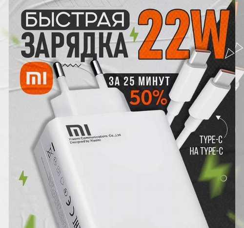 Быстрая зарядка type-c 22,5W