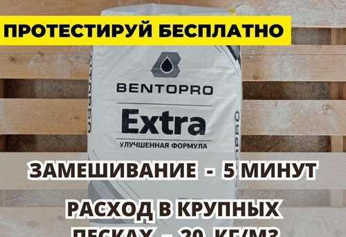 Бентонит для гнб экстра 40 мешков. С полимерами