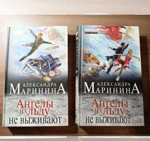 Александра Маринина книги